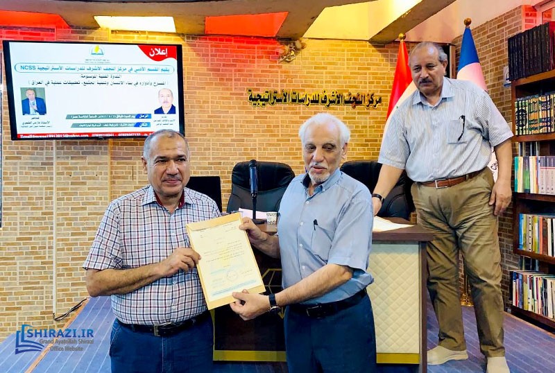 Najaf Center for Strategic Studies in Holy Najaf Iraq Artistic Seminar